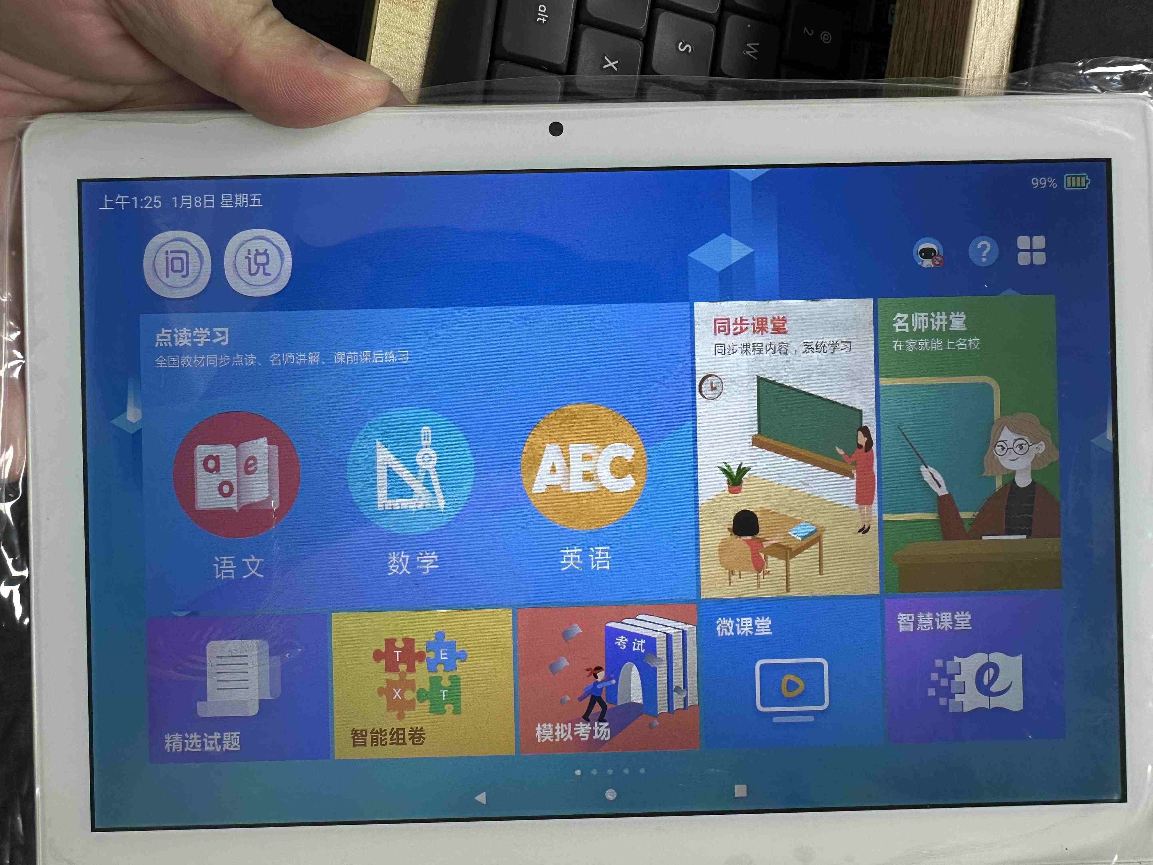 一生E本平板电脑 如何刷机，请把详细步骤发给我 - 心流